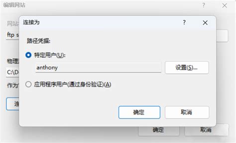 ftp服务器用指定的用户名和密码无法登录到该ftp服务器解决方法 驰网飞飞 博客园