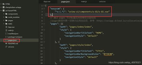 Uni App中如何引入uviewuiuniapp引入uview Ui 10 Csdn博客