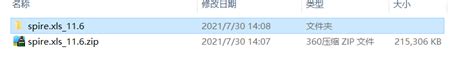 C：使用spirexls写excel数据c Spirexls 写入数据 Csdn博客