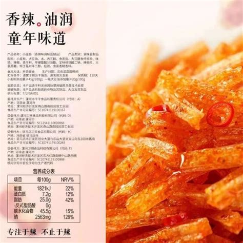 卫龙食品卖的是辣条，还是多种添加剂？质量问题又很多！财富号东方财富网