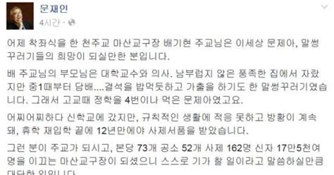 문재인 젊은 시절 방황과 고통 삶을 풍부하게 만드는 힘