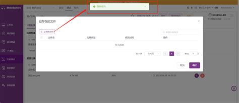 Bug 【性能测试】性能测试 资源文件处，上传dat文件，提示上传成功，但是下面并没有显示出对应文件 · Issue 26460