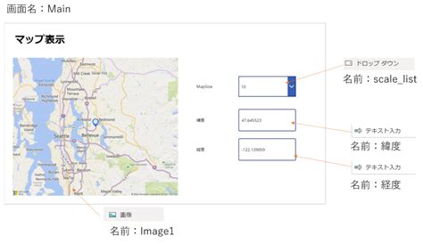 Powerapps マップを表示する ～bing Maps連携～ │ 魅せるit編集部