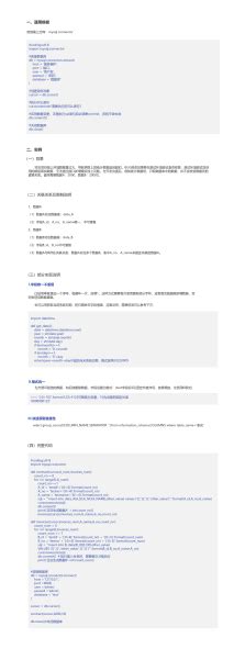 python流程图 python流程图模板 processon思维导图流程图