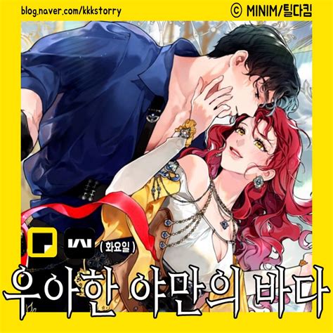 [로판웹툰추천] 로맨스판타지 웹툰 추천 순정웹툰추천 네이버 블로그