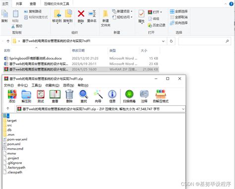 基于web的电商后台管理系统的设计与实现开题报告源码）web管理后台设计文档 Csdn博客