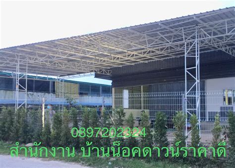 บ้านน็อค บ้านน็อคดาวน์มือสอง ซุ้มขายของมือสอง คีออสมือสอง