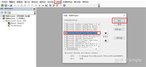 使用vba批量发送邮件（含代码） 知乎