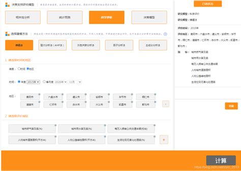 熵值法原理、应用及其python实现 Csdn博客
