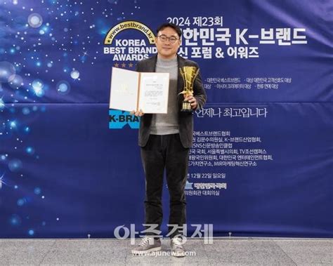 [포토] 동키밀크 바디크림 황성연 대표 대한민국베스트브랜드대상 수상 2024 제23회 베스트브랜드어워즈 네이트 뉴스