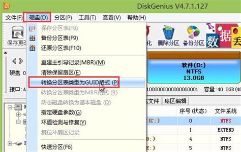 legacy引导gpt分区 windows分区模式和启动模式（uefi gpt或legacy mbr组合） csdn博客