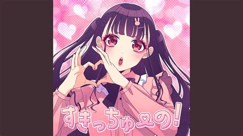 すきっちゅーの！ Feat ちゅーたん Cv早見沙織 Youtube Music