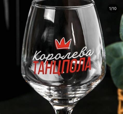 Пин на доске Citate в 2024 г Бокалы Надписи Бокал