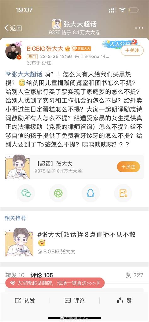 张大大的直播和别的打pk，要礼物不同