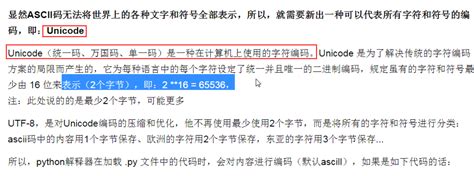 python学习笔记——字符编码与二进制，字符编码的区分和介绍和用的交互程序 python sequence是如何区分二进制字符串的 csdn博客