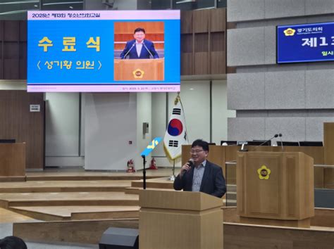 성기황 경기도의원 청소년의회교실 참석 둔대초 학생들과 민주주의 경험 나눠