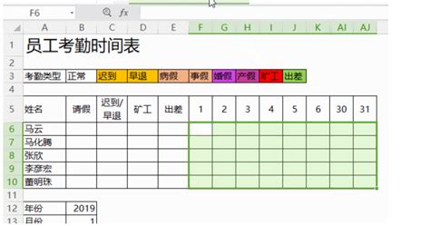 如何用Excel自动统计多人考勤天数 360新知