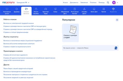 Образец справки о неполучении пенсии в 2025 году Как получить справку о неполучении пенсии