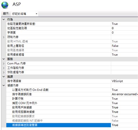 asp 網頁服務的維護指南 the skeptical software engineer