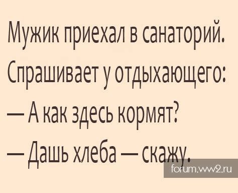 Юмор: анекдоты, рассказы, байки, шутки-прибаутки и т.д. - Страница 156 ...