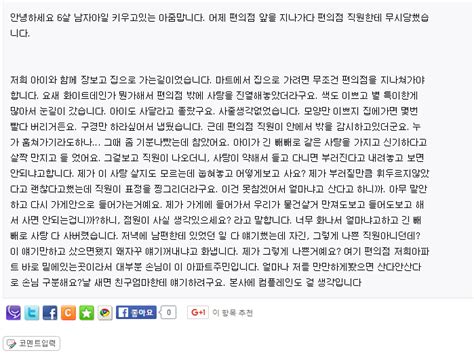 편의점 직원에게 무시 당했다는 아줌마  인스티즈 Instiz 이슈 카테고리