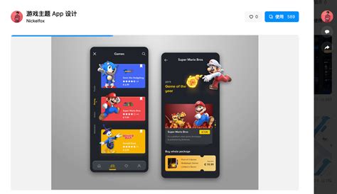 游戏设计师要学什么？ 即时设计