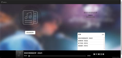 基于ssm的在线音乐网站开发与实现jquery音乐网站 Csdn博客