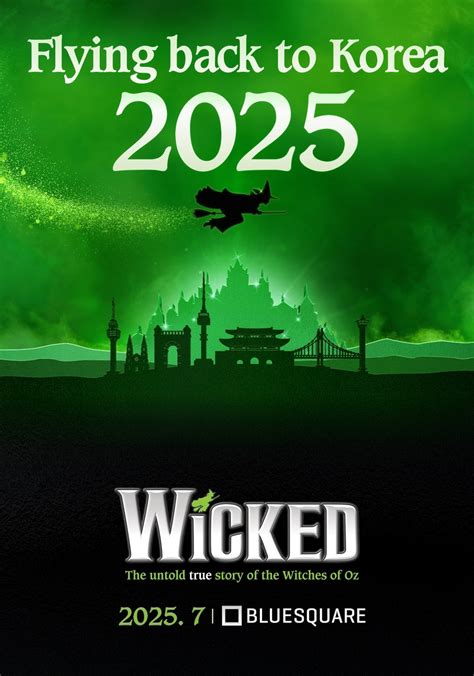 뮤지컬 위키드 13년 만에 오리지널 무대…7월 내한공연 연합뉴스