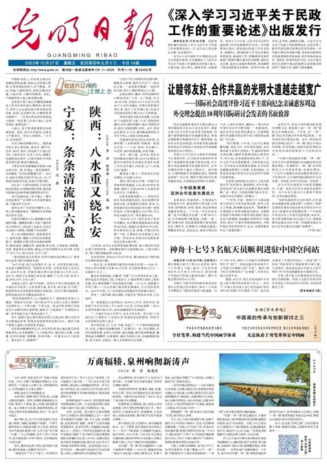 萬商輻輳泉州響徹新濤聲光明日報頭版聚焦光明之城泉州的新聲 臺灣導報 臺灣導報