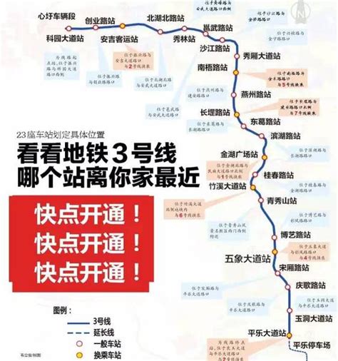 南宁3号地铁站点地图 南地铁5号线站点图 南地铁6号线站点图 第9页 大山谷图库