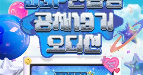 Jyp 새 연습생 뽑는다···19기 공채접수 개시