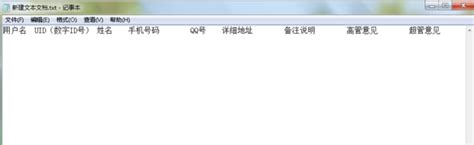 怎么把TXT文本数据导入Excel 360新知