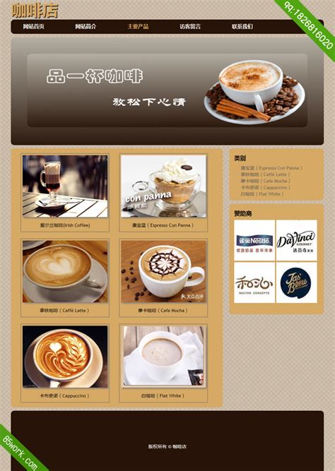 Html5 Css3电子商务咖啡店网页设计作业成品学生网页设计制作作业网页制作作业成品网页设计作业计算机毕业设计php作业asp作业网页模板帮我作业网