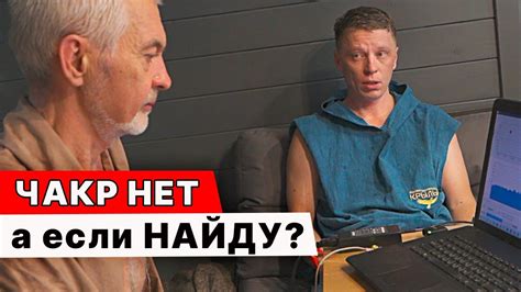 ПРО ЧАКРЫ Видео НЕ для ВСЕХ Youtube