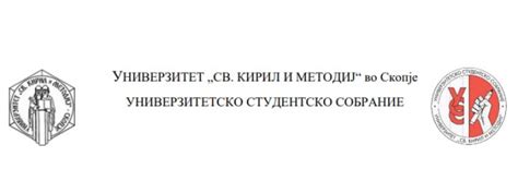 УСС на УКИМ иницира воведување задолжителна педагошка доквалификација за наставниот кадар на