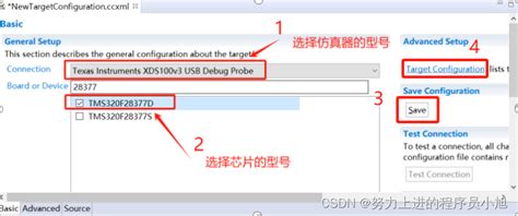 Ccs同时连接两个仿真器ccs仿真器如何配置 Csdn博客 Ccs同时连接两个仿真器ccs仿真器如何配置 Csdn博客