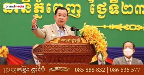 សម្ដេច ហ៊ុន សែន ៖ «ប្រសិនបើកូនខ្ញុំមិនមានគ្រប់លក្ខខណ្ឌ