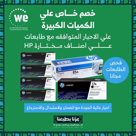 مؤسسة نحن لتقنية المعلومات