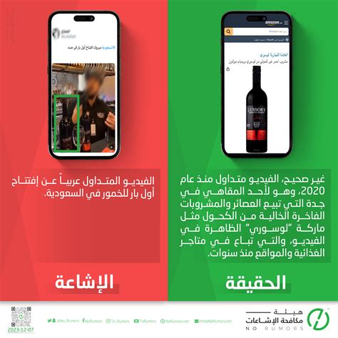 الرئيسية هيئة مكافحة الإشاعات