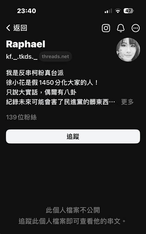 乾！ 這個柯粉網軍居然復活了！ 還把大頭改成我的照片😡 大家請幫我用力檢舉😡😡😡 我要去報警了！！