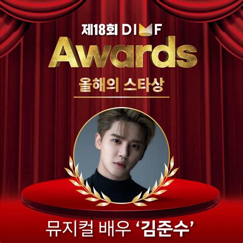 Kim Jun Su Community Post 뮤지컬배우 김준수 오빠 축하해🎉 넌 최고야👍 나는 기쁘다 오빠는 정말