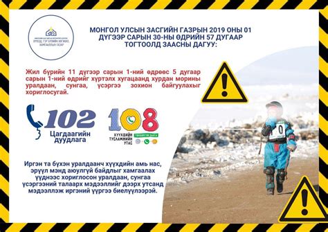 Хамтдаа шалгая хамгаалъя Хамтдаа шалгая хамгаалъя