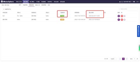 Bug 用例评审，超过截止时间，状态未变成已结束 · Issue 22236 · Meterspheremetersphere · Github