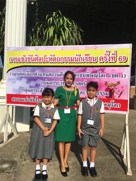 เมื่อวันที่ 17 กันยายน 2562 ทางโรงเรียนอิมพีเรียลพิษณุโลก สองภาษา ได้เข้าร่วมแข่งขันการแข่งขัน