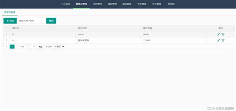基于springboot的高校学生评教系统基于springboot的高校教学评价系统的设计与实现 Csdn博客