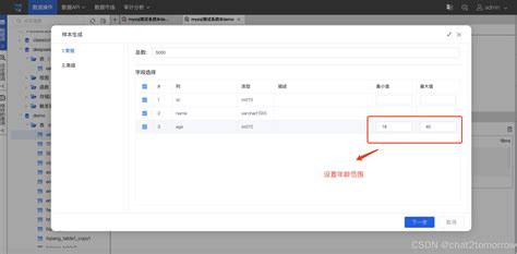 如何利用 Quickapi 生成mysql样本测试数据：全面解析与实用指南quickapi 使用教程 Csdn博客