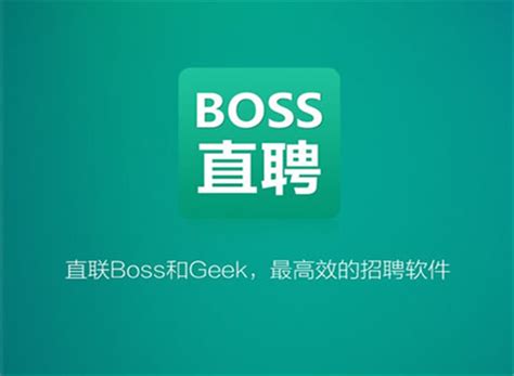 Boss直聘图册 360百科