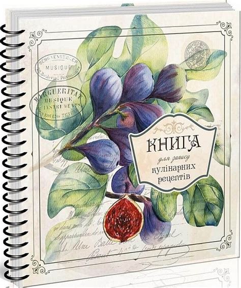 Книга для запису Кулінарних рецептів 4 Укр Талант 978617746008304 473149