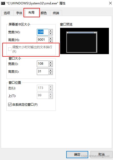 Cmd命令行窗口调整大小cmd窗口很小无法变大 Csdn博客