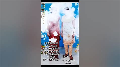 அம்மா உன்ன ரொம்ப Miss பன்றேன் மா🤱 Song Tamilsong Feel Real Sad Love Music Amma Mom Shots